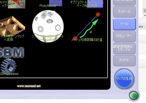 xnormalを使ってみた・・・その2 – PERKUP