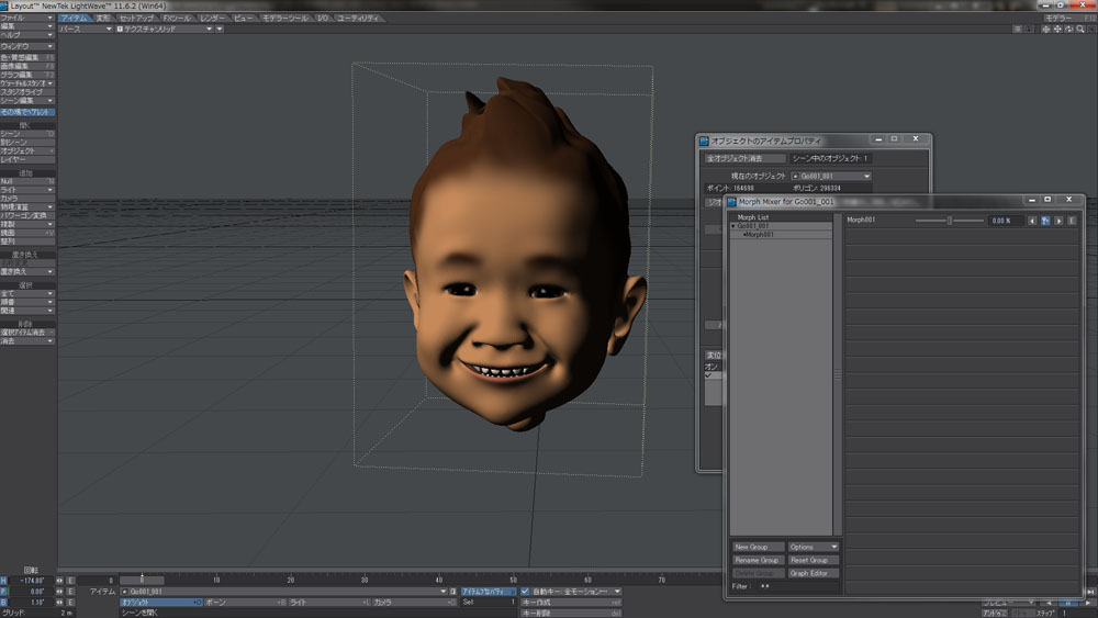 MorphTargetをGozでLightwaveへ… – PERKUP