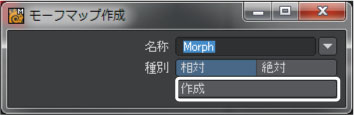 MorphTargetをGozでLightwaveへ… – PERKUP